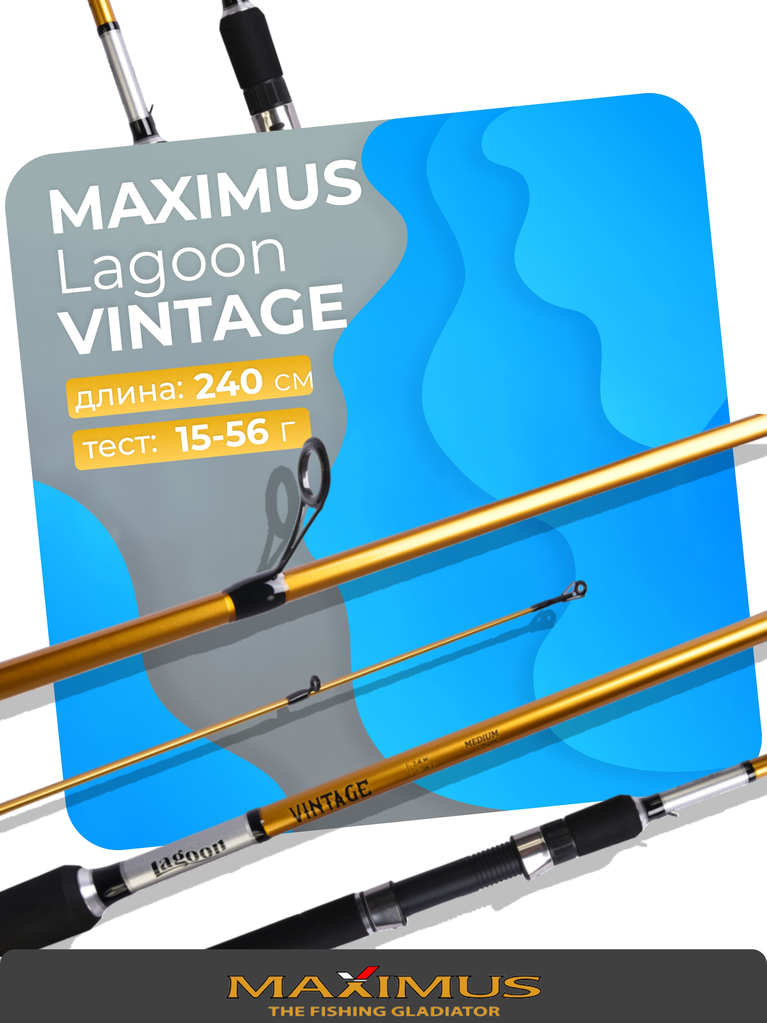 Спиннинг Maximus vintage секций 2, от 15 гр до 56 купить c доставкой на ...