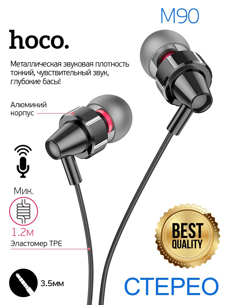 Внутриканальные Внутриканальные hoco es69/es62/es71 Проводное 16 2023 ...