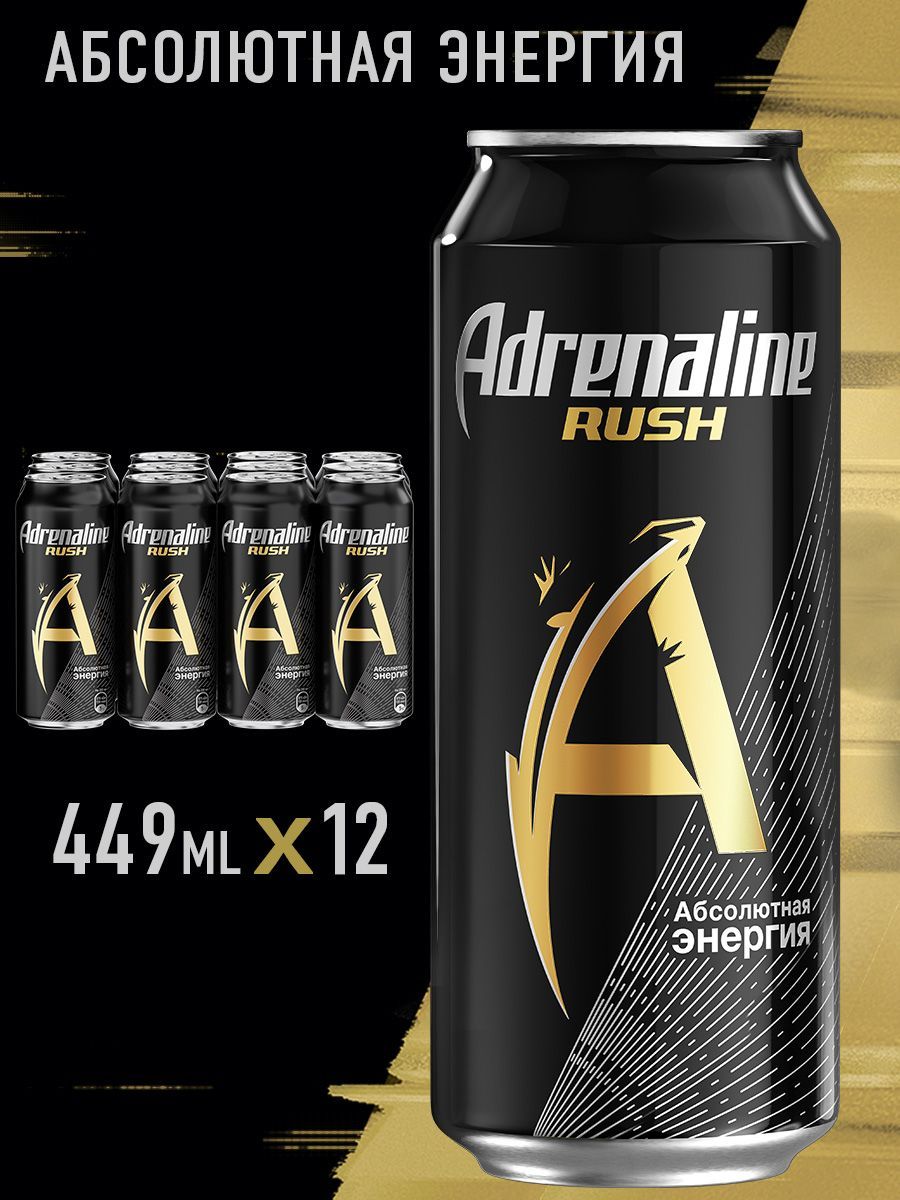 Адреналин Раш 0.449л 12шт. Adrenaline Rush купить на OZON по низкой ...