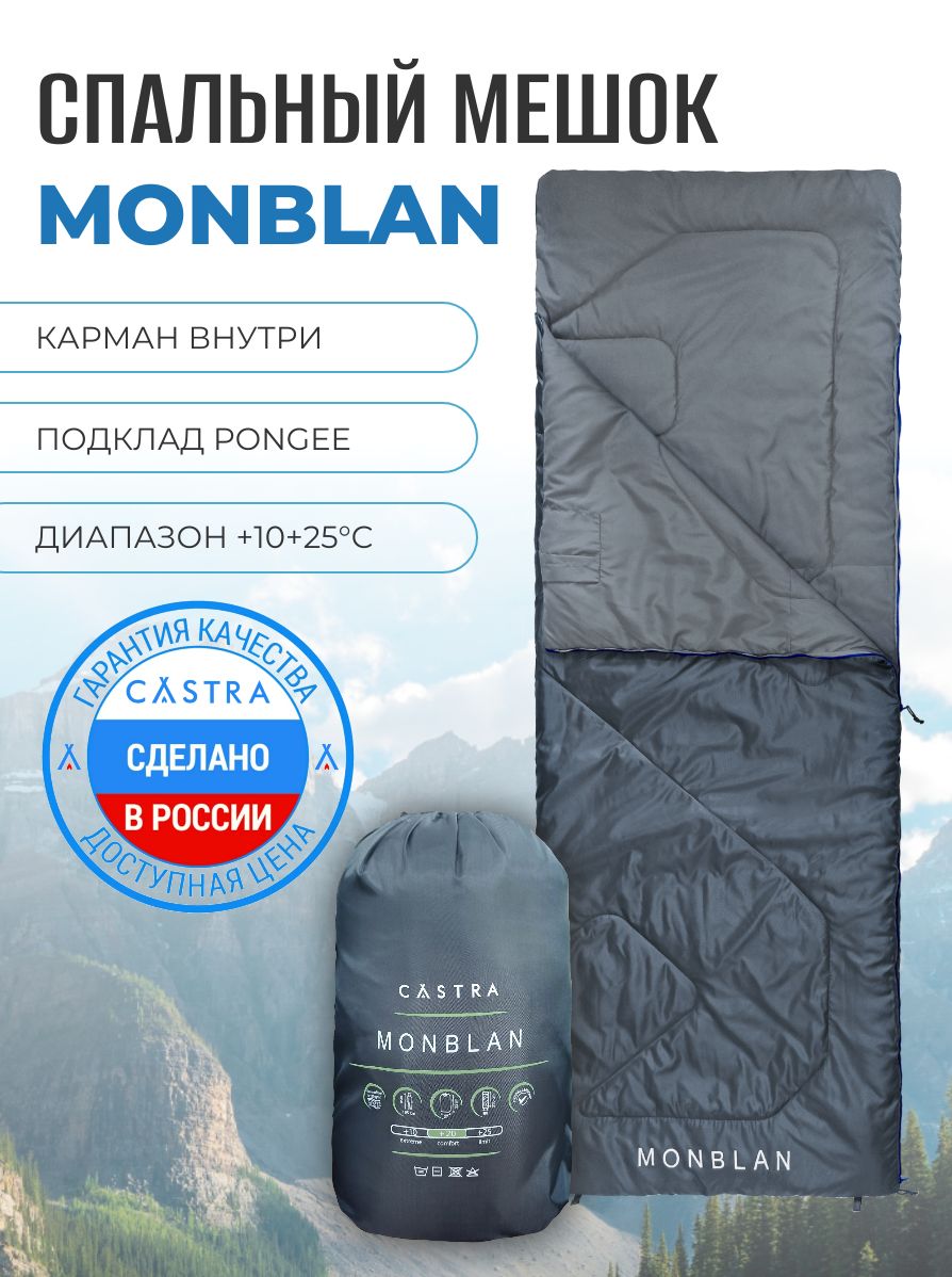 CASTRA Спальный мешок Monblan, размер 80х235 см, утеплитель волокно ...