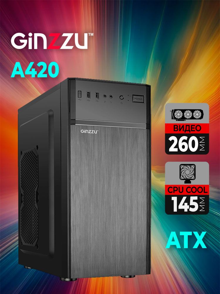 Корпус Ginzzu A420 купить на OZON по низкой цене (1638723887)