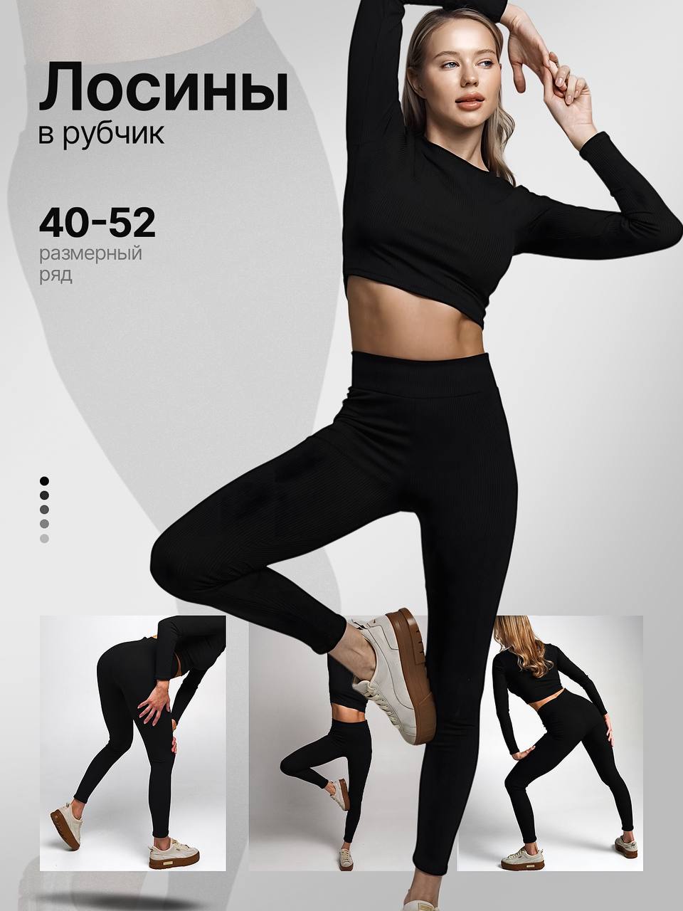 Легинсы Barbara Shop, женские, чёрные, хлопок, хлопковые, повседневные ...