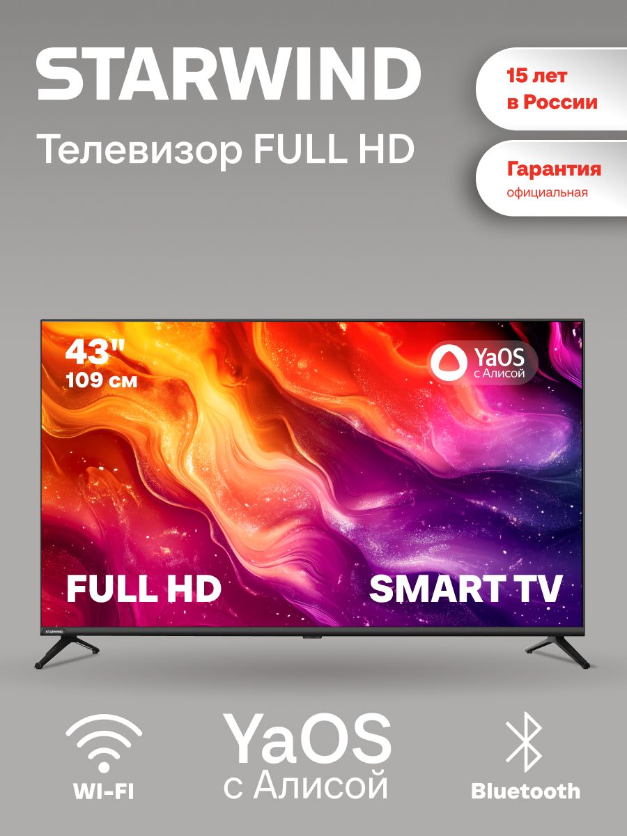 STARWIND Телевизор SW-LED43SG300 Яндекс.ТВ Frameless 43" Full HD ...