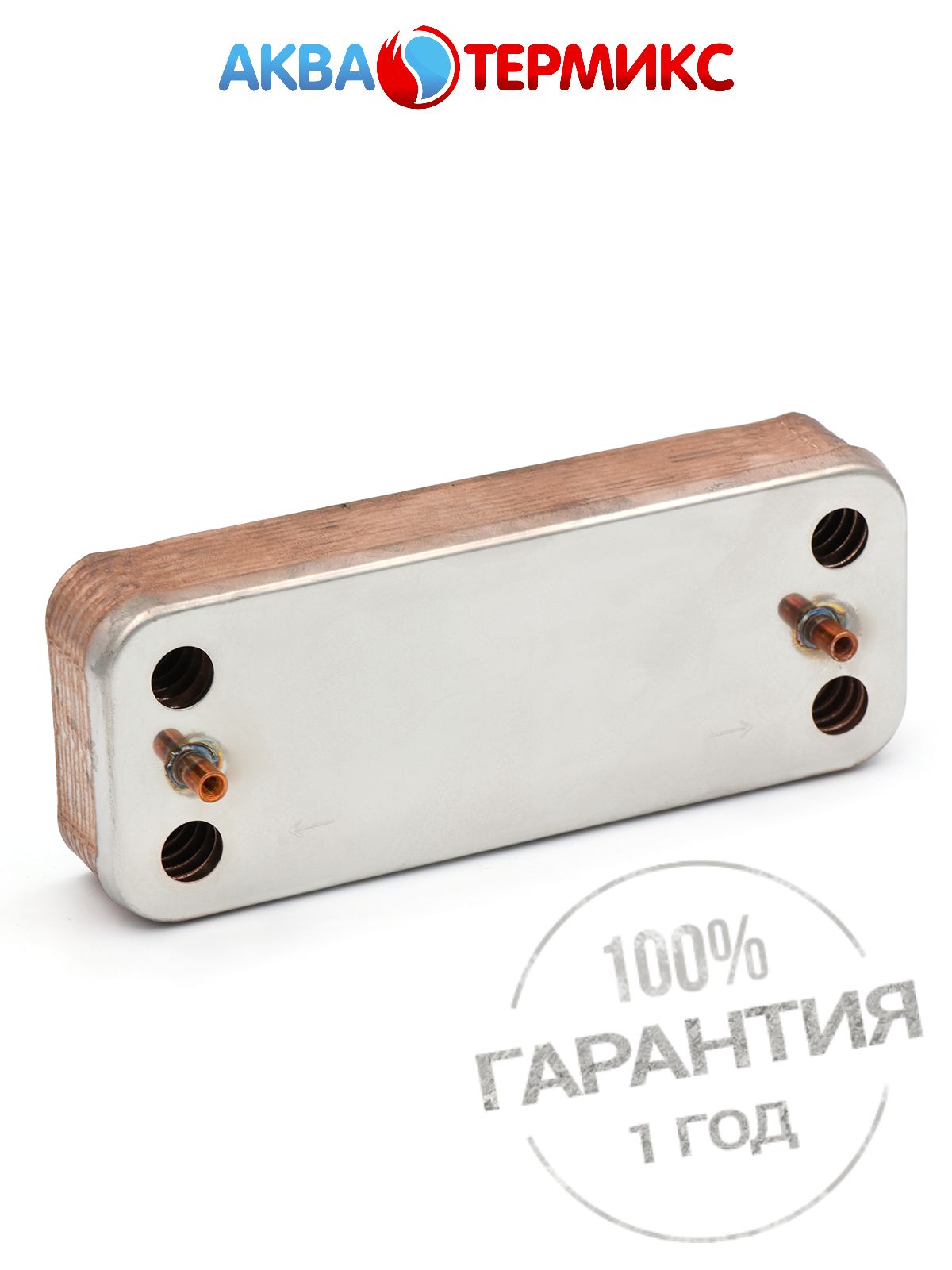Теплообменник пластинчатый для Mora Meteor, Meteor Plus (ST56054 ...