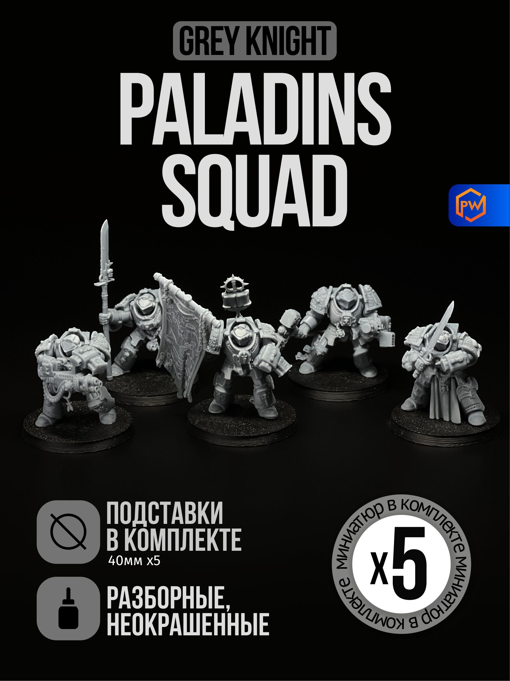 Warhammer 40000 Paladins Squad / Grey Knights / Набор миниатюр для ...