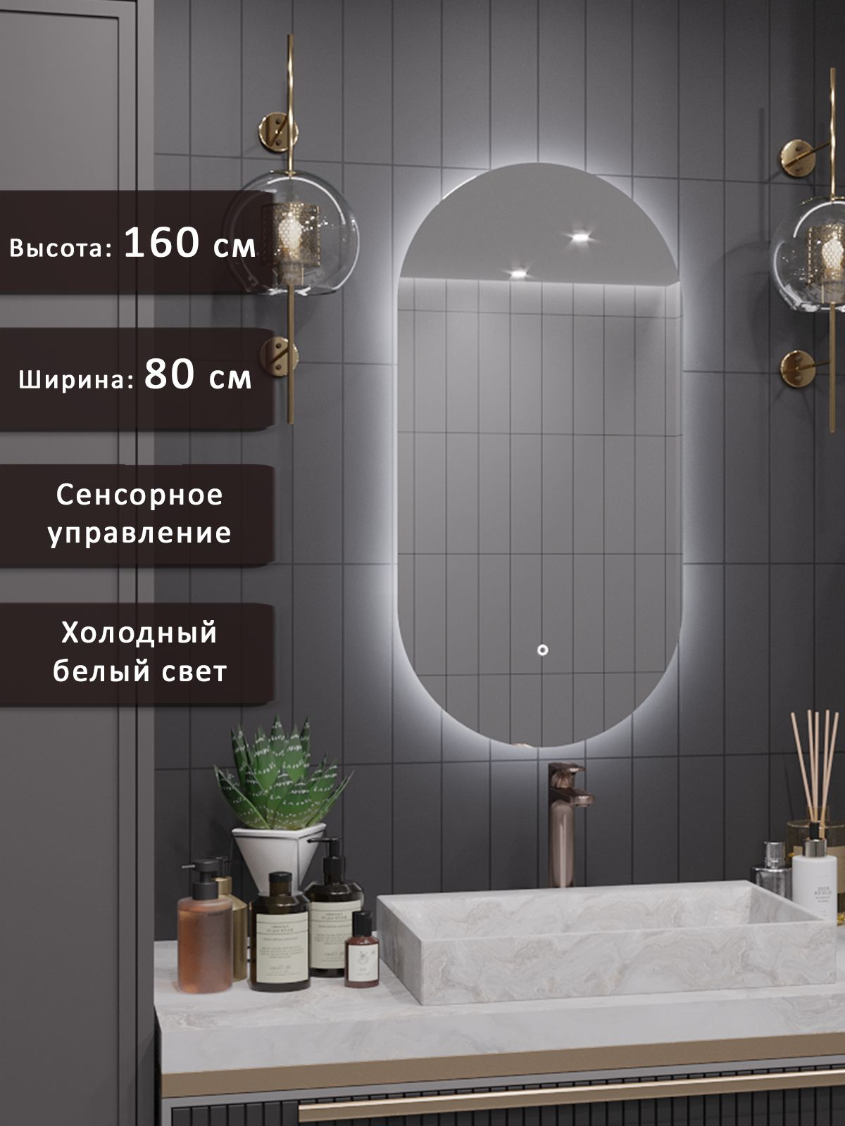 Зеркало для ванной Alias "Olim" овальное, 160 см х 80 см Зеркало настенное купить c доставкой на ...