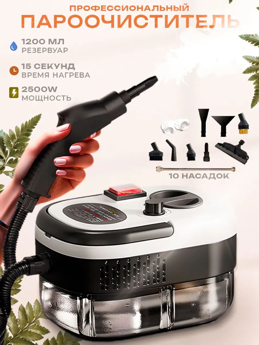 Пароочиститель steam_cleaner_21qweqwe_2D-0100_ob ...