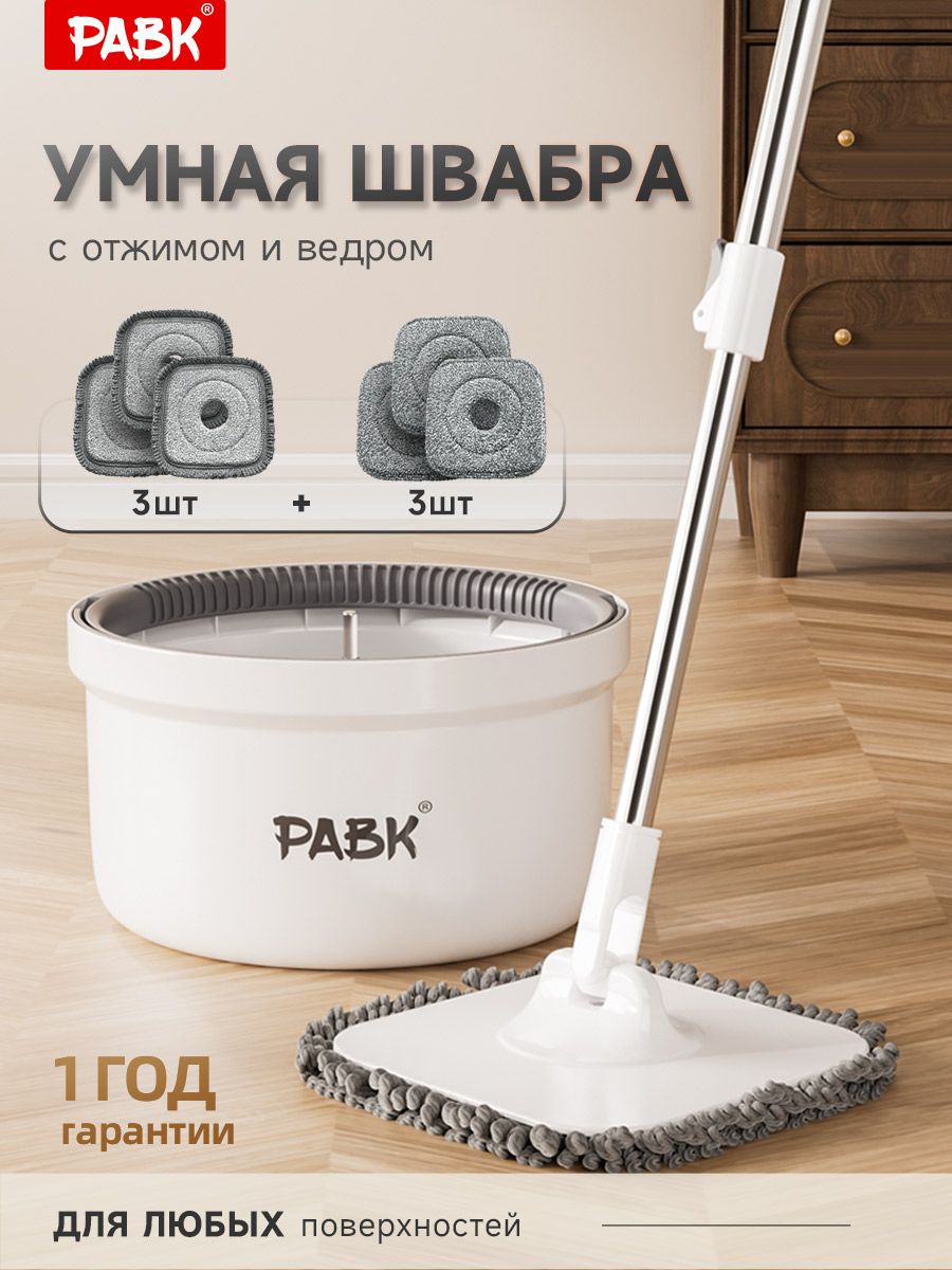 PABK Умная швабра с отжимом и ведром купить на OZON по низкой цене ...