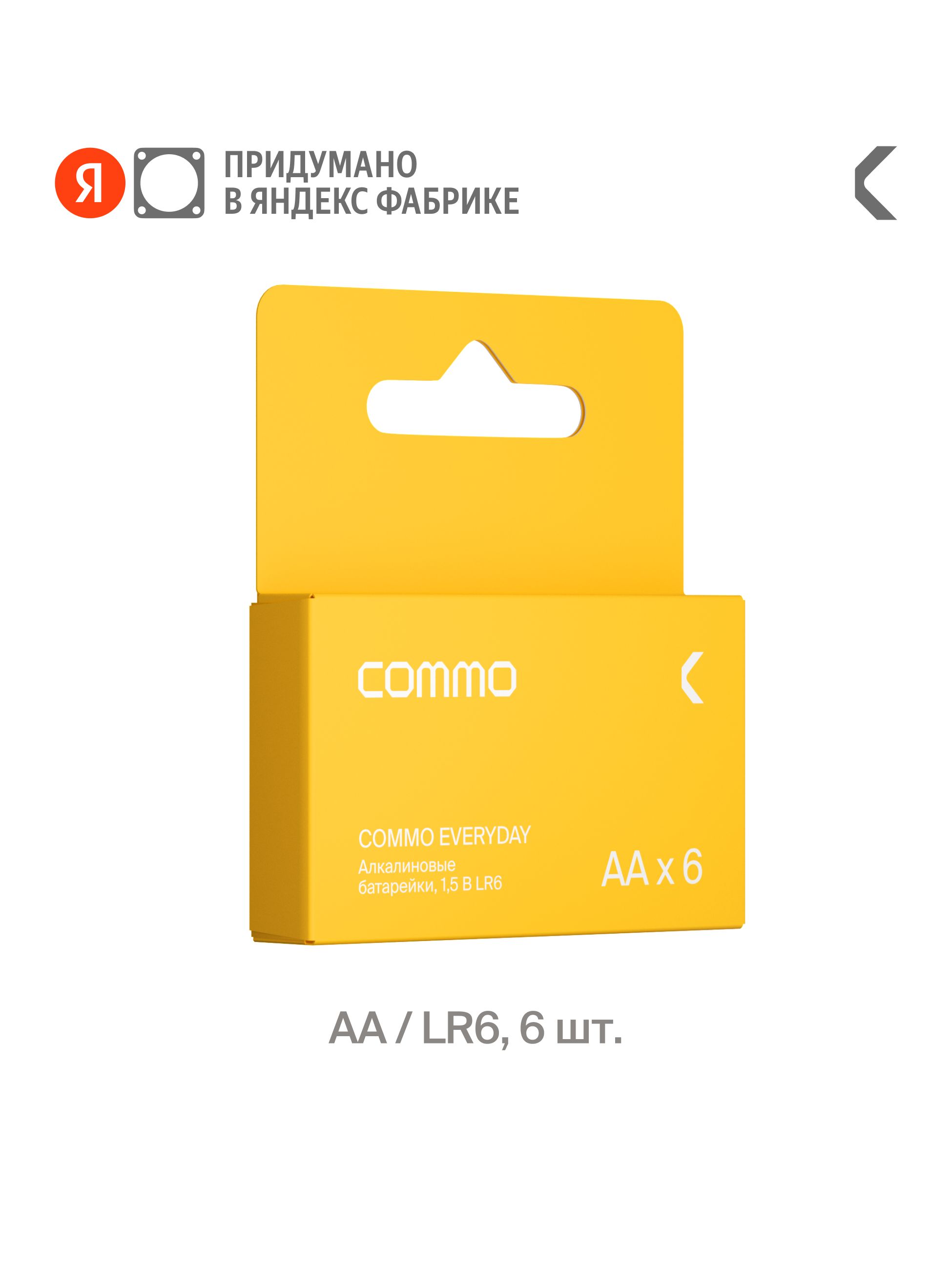 Батарейка COMMO Optima Alkaline AA 6 Pack, Яндекс Фабрика купить на ...