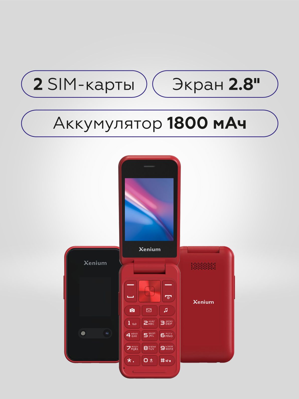 Мобильный телефон Xenium X680 Red купить на OZON по низкой цене ...