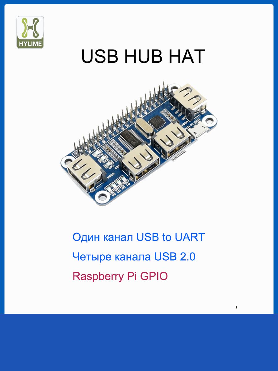 USB-хаб-расширение для Raspberry Pi с USB-to-UART USB HUB HAT купить на ...