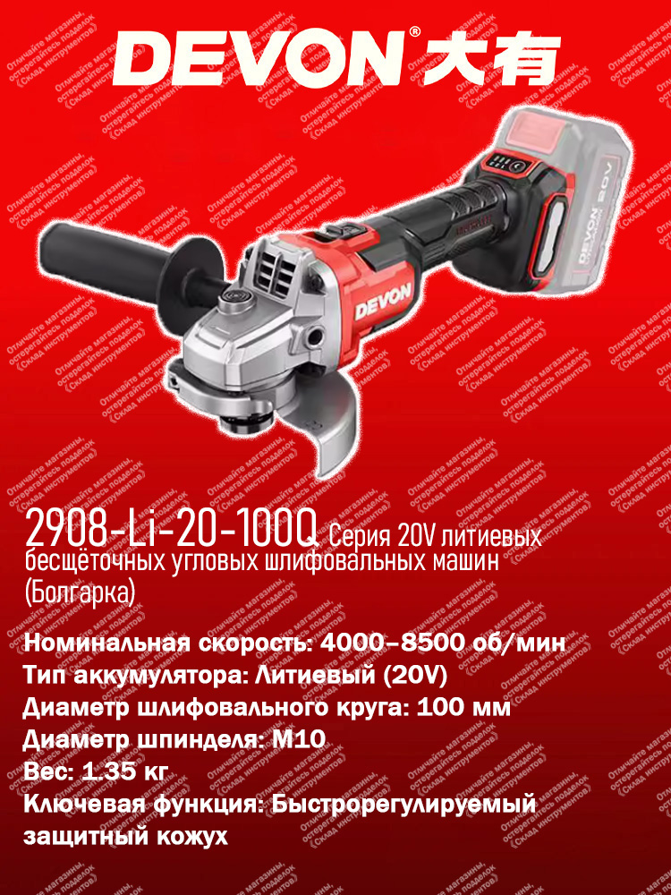Devon Электроточило купить на OZON по низкой цене (2040796900)
