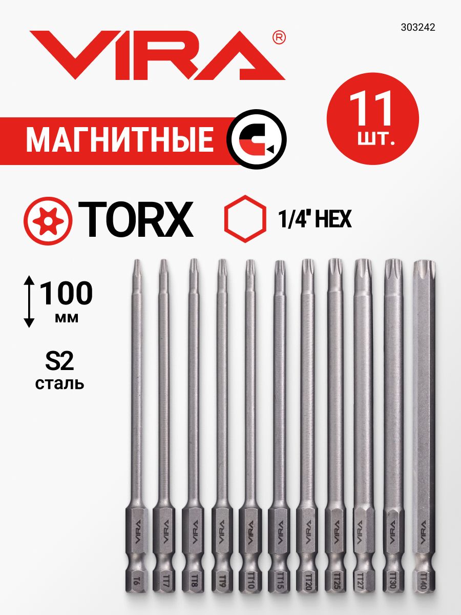 Набор бит для шуруповерта магнитные TORX 100 мм 11 шт VIRA купить на ...