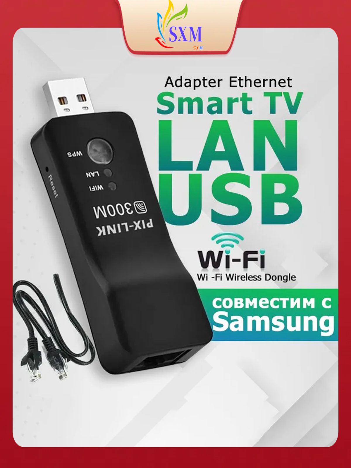 Возможностью SmartTV LAN адаптер Ethernet wifi Wi-FiUSB-концентратор LV ...