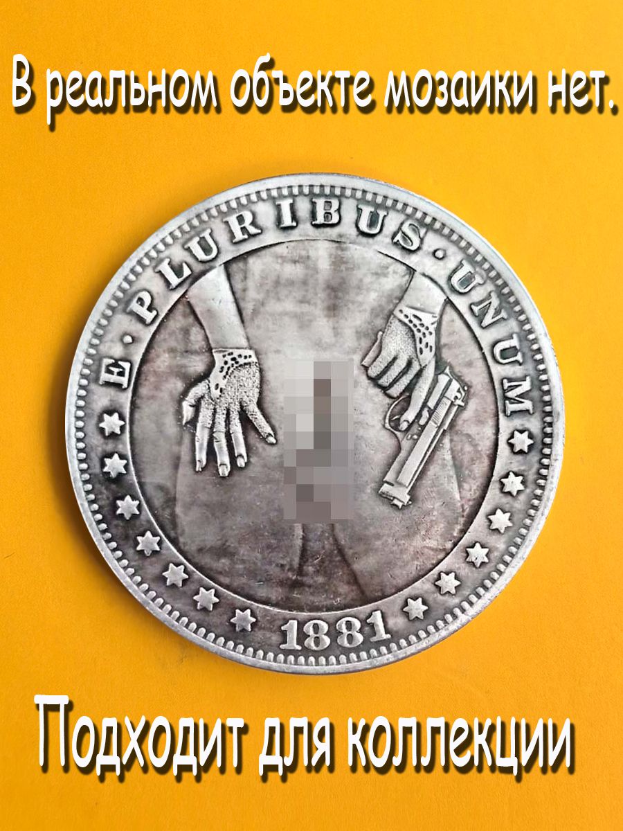 Монеты/Серебряная монета Моргана Американская сексуальная красавица ...