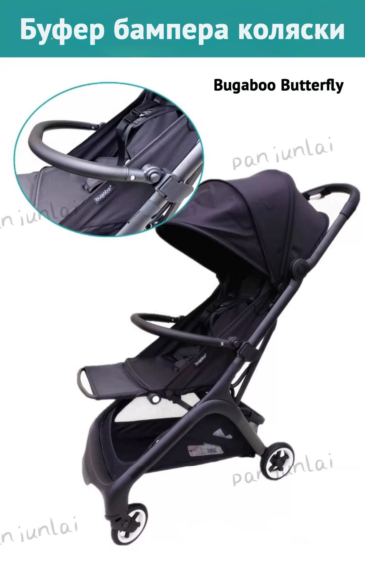 Буфер бампера коляски Bugaboo Butterfly купить на OZON по низкой цене ...