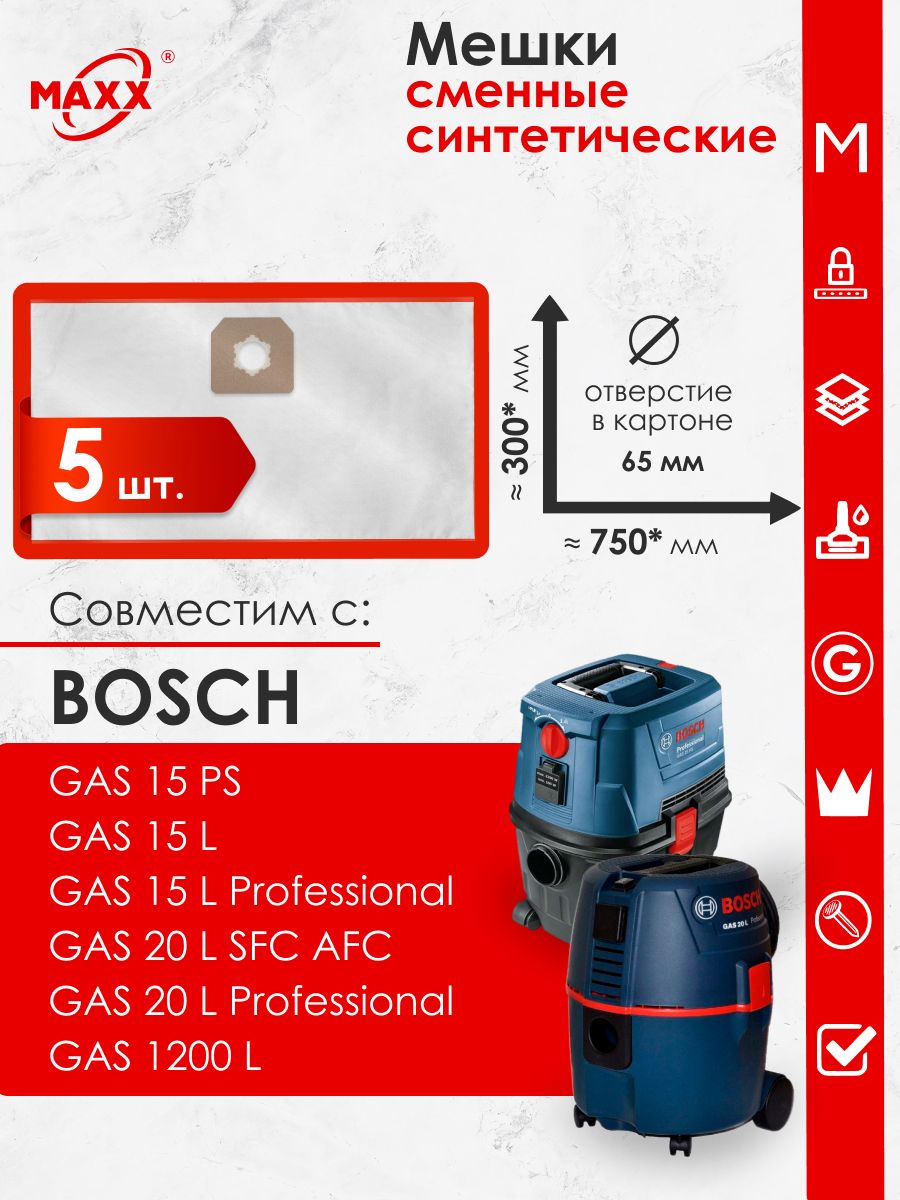 Мешки для пылесоса 5 шт Bosch GAS 15 PS, 15 L, GAS 20 L SFC AFC, GAS ...