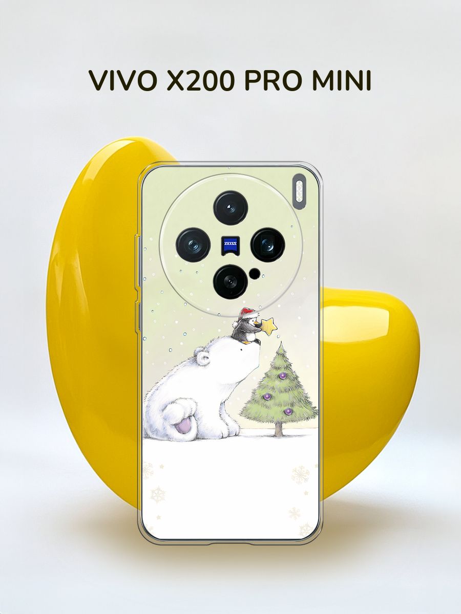 Силиконовый чехол на Vivo X200 Pro mini / Виво Х200 Про мини ...