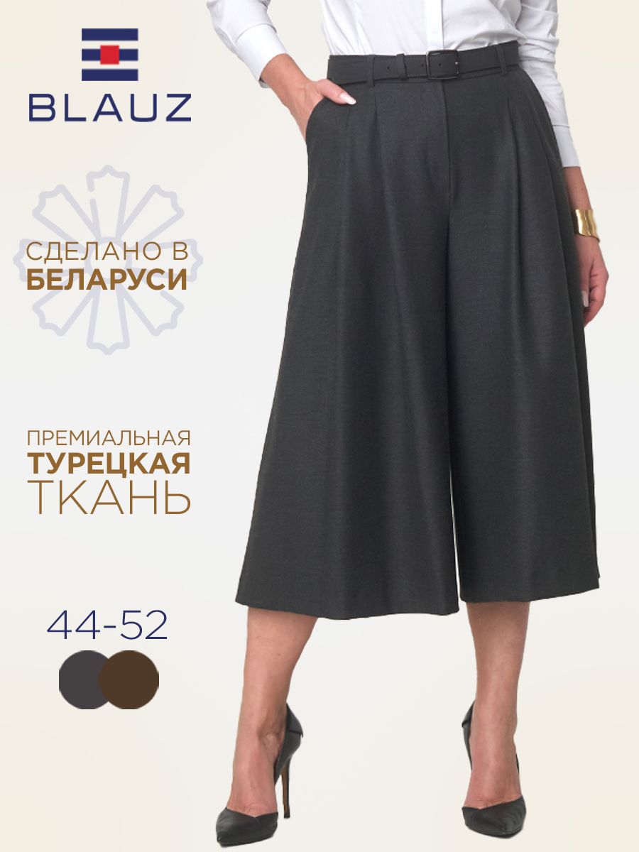 Брюки Женский Blauz широкие графит Текстиль Офисный/школьный, размер 46 ...