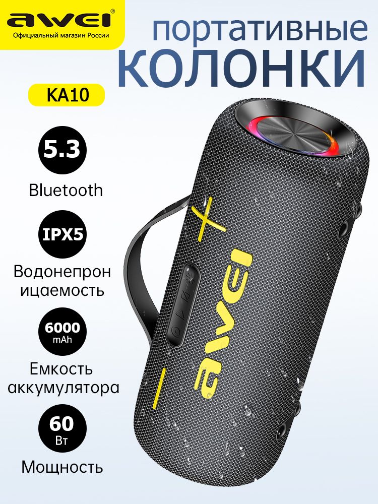Беспроводная портативная колонка AWEI KA10 с Bluetooth, наружная купить ...