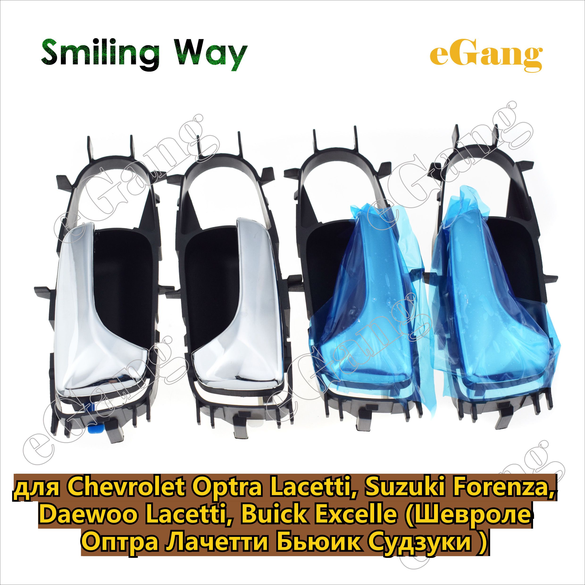 Smiling Way Ручка в салон автомобиля арт. 96548116, 96548115,96548063 ...