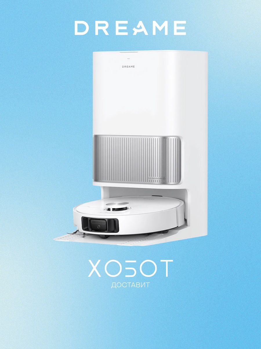 Робот-пылесос Dreame Bot L40s Ultra (RLL22SE), сухая и влажная, 19000 ...