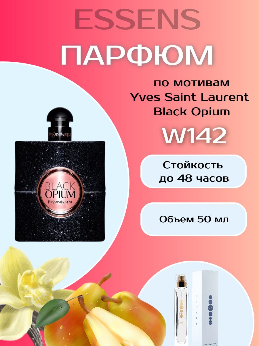 Духи Essens Эссенс W142 50 мл купить на OZON по низкой цене (485856037)