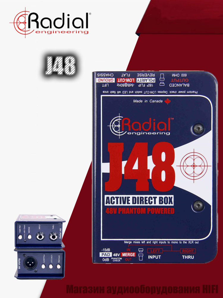Radial J48 PRO48 DI D2 JDI профессиональный активный пассивный ...