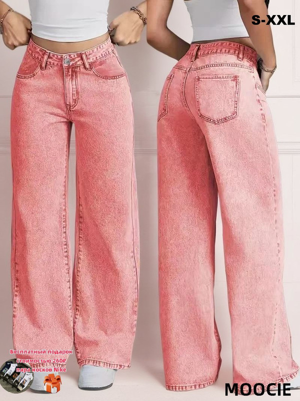 Джинсы Женский MOOCIE разноцветный, размер 46 Китай купить c доставкой ...