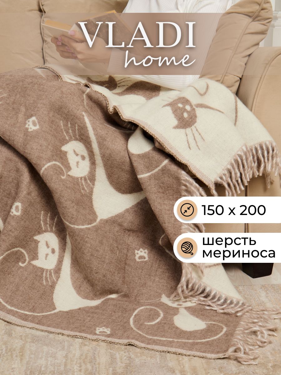 VLADI Плед Коты, Мериносовая шерсть, 150х200 см купить на OZON по ...