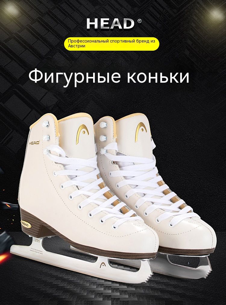 Коньки фигурные HEAD ice skate adult купить на OZON по низкой цене ...
