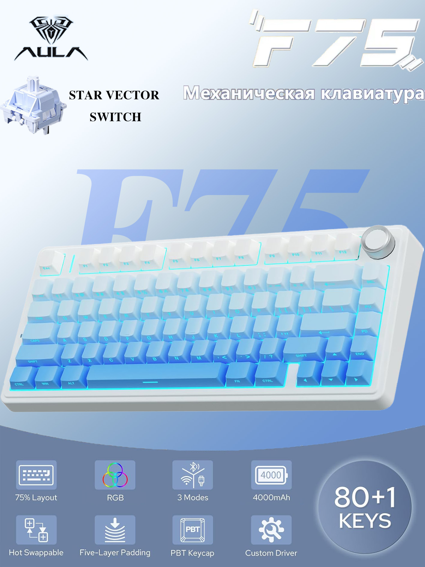 Характеристики AULA Клавиатура беспроводная AULA F75 механическая ...