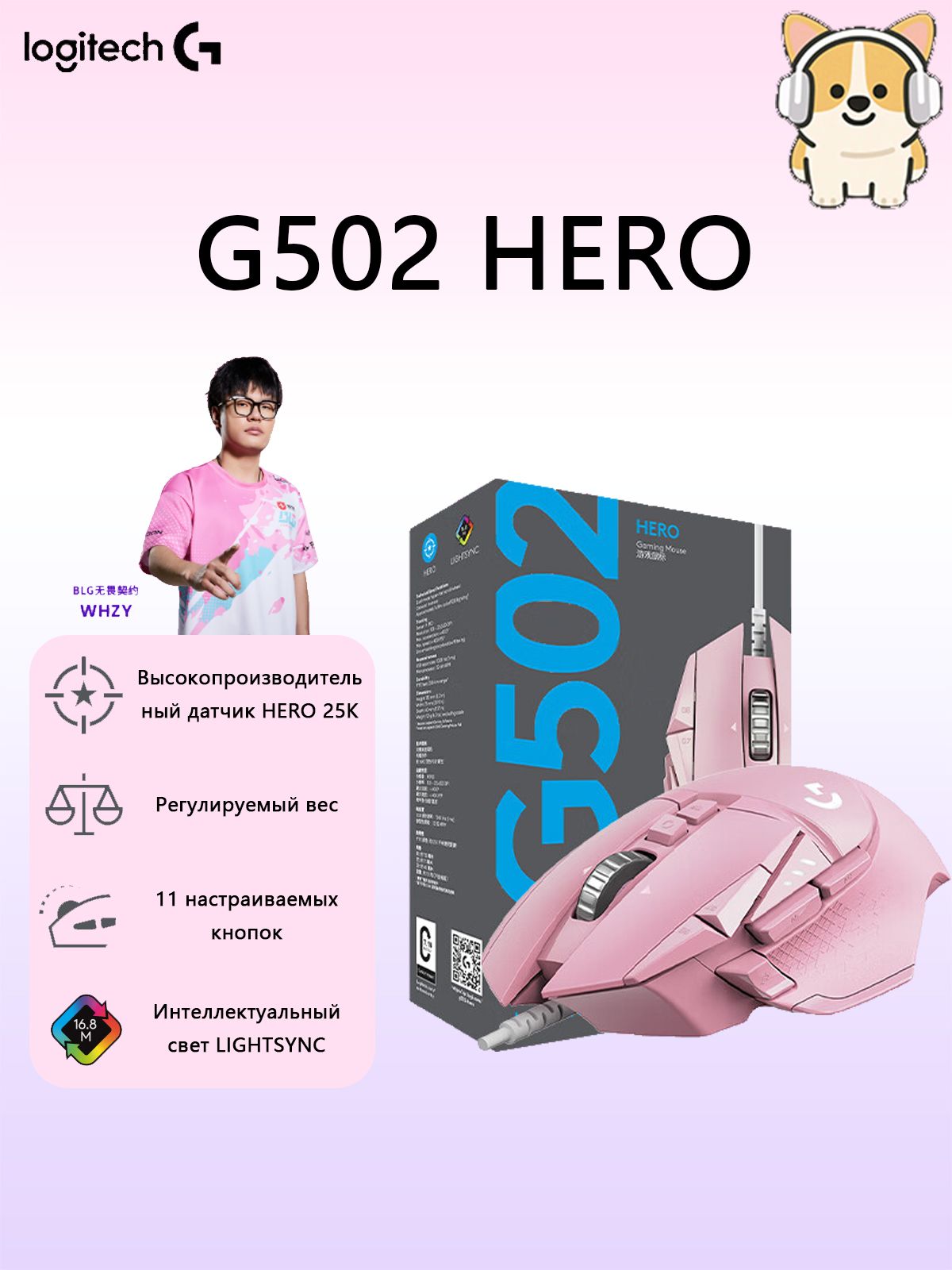 Игровая мышь проводная Logitech G проводная 20250920-shubiao , розовый ...