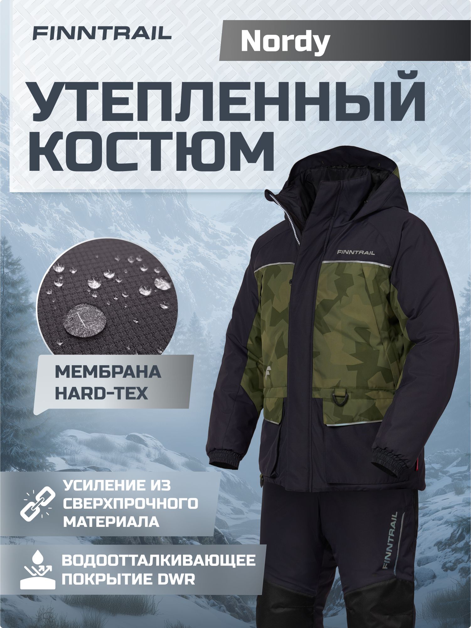 Комплект верхней одежды Finntrail Nordy, мужской, зимний, мембранный ...