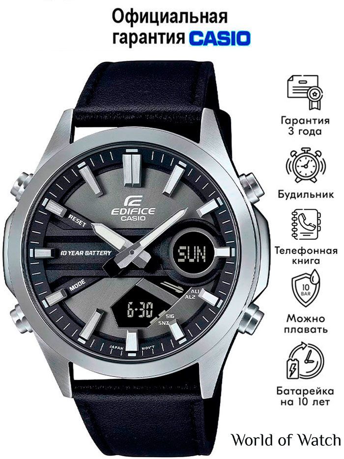 Кварцевые мужские наручные часы Casio Edifice EFV-C120L-8A с мировым ...
