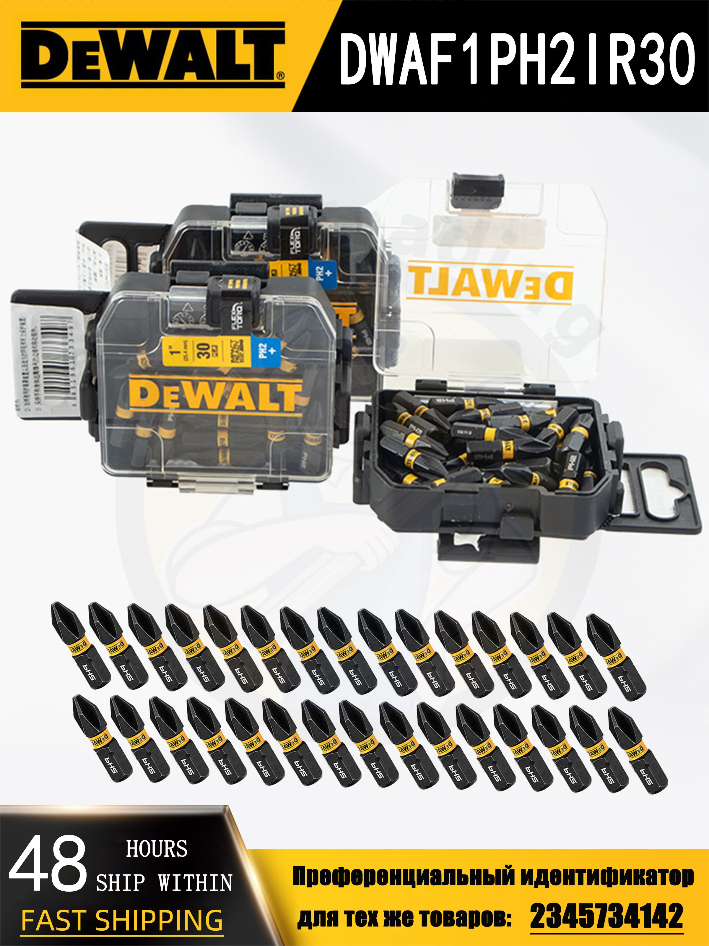 DEWALT Многофункциональная черная коробка для хранения инструментов 30 ...