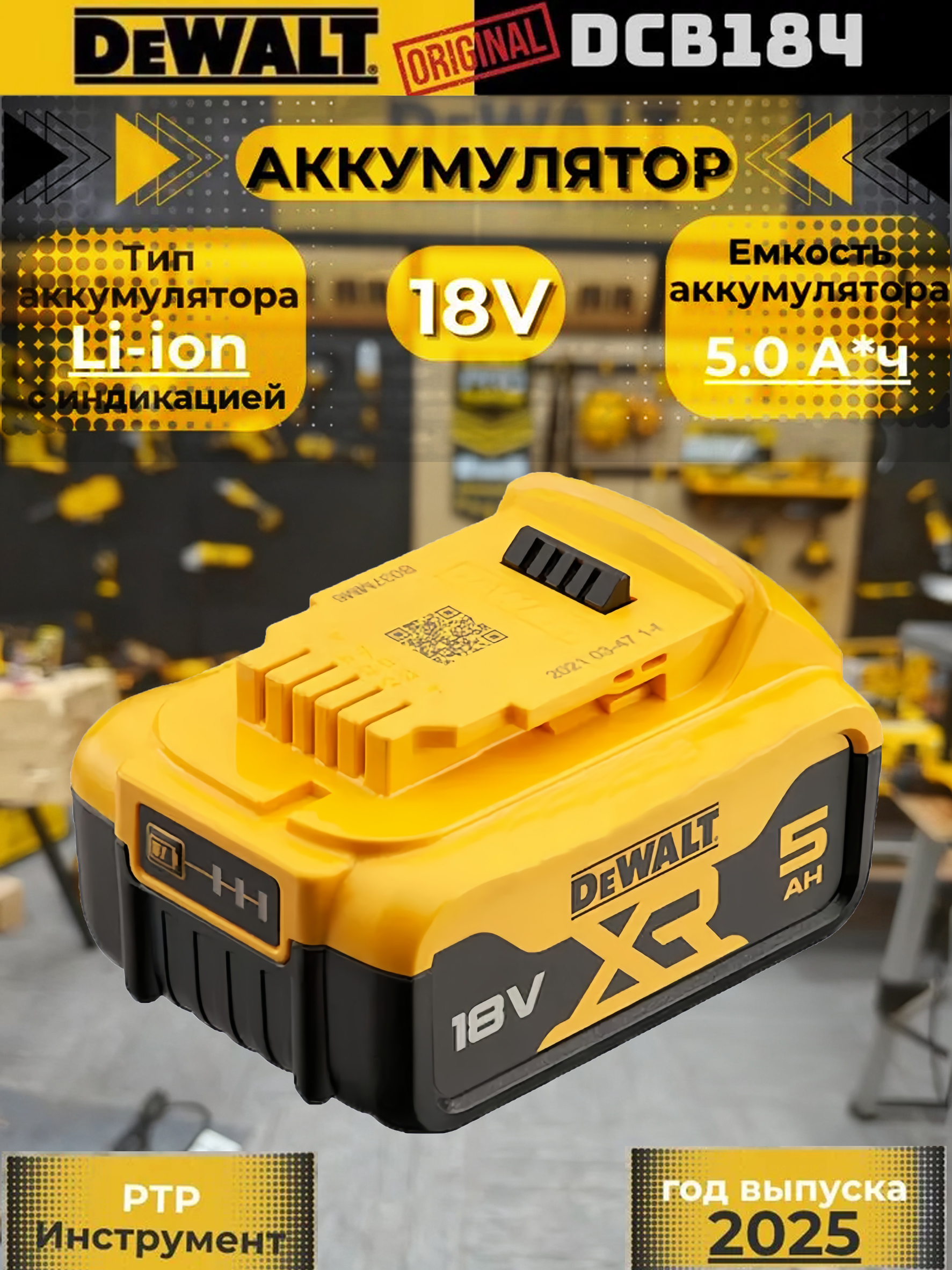 Новый аккумулятор 18 В XR 5 Ач DEWALT DCB184 для электроинструментов ...