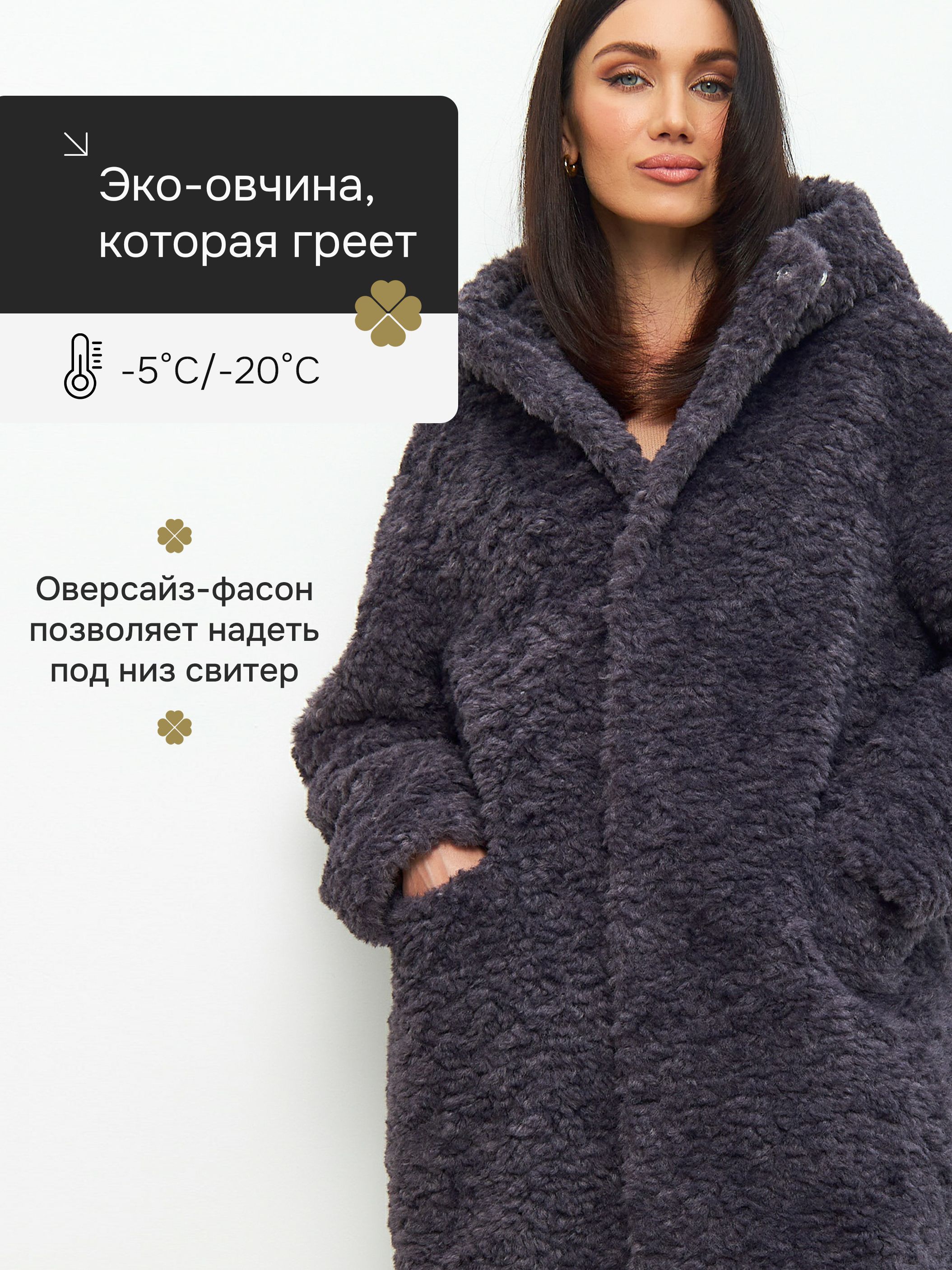 Шуба искусственная Женский ABELLO Капюшон фиолетовый капюшон Овечья ...