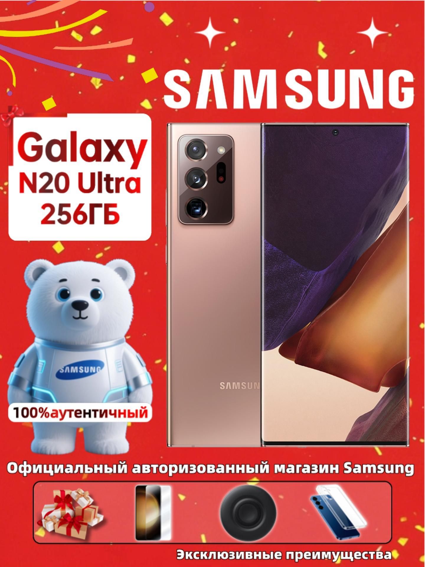 Смартфон Samsung N-Note20U-A 256 ГБ 12 ГБ Бронзовый 6.9 OLED/AMOLED H ...