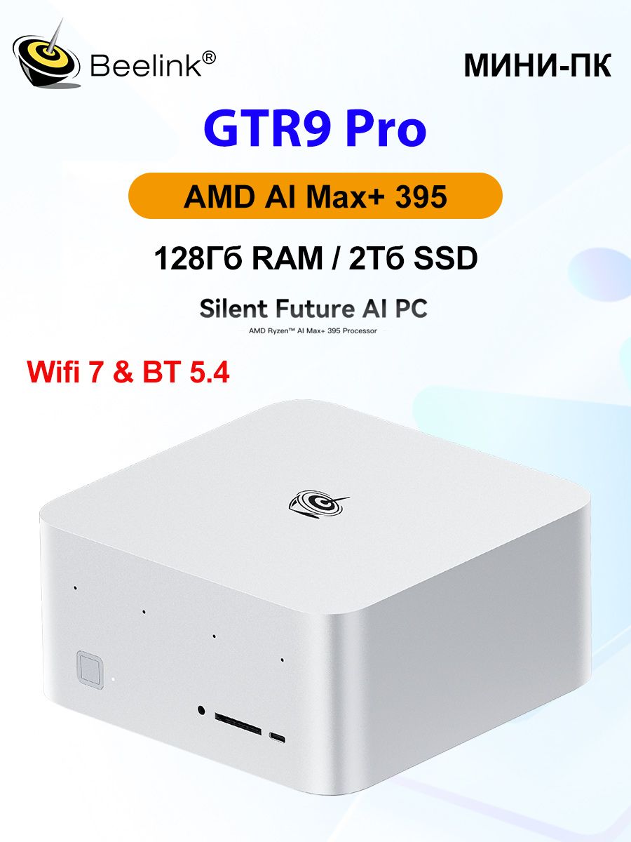 Beelink Мини-ПК Beelink Мини-ПК GTR 9 Pro AI AMD Ryzen Al Max+ 395 ...