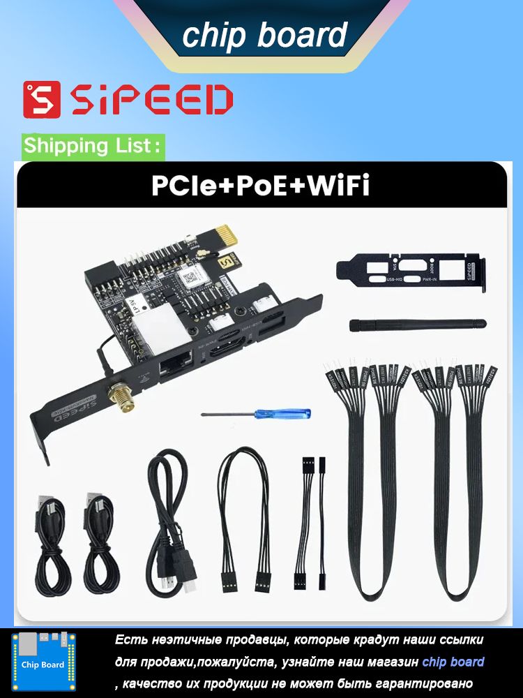 Sipeed NanoKVM-PCIe +WIFI+PoE Mini Пульт дистанционного управления ...
