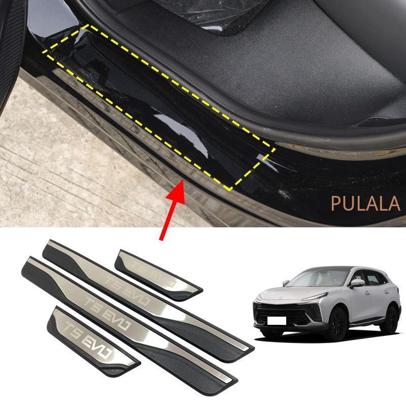 Автомобильные аксессуары Накладка на порог двери Forthing T5 EVO 2023 ...