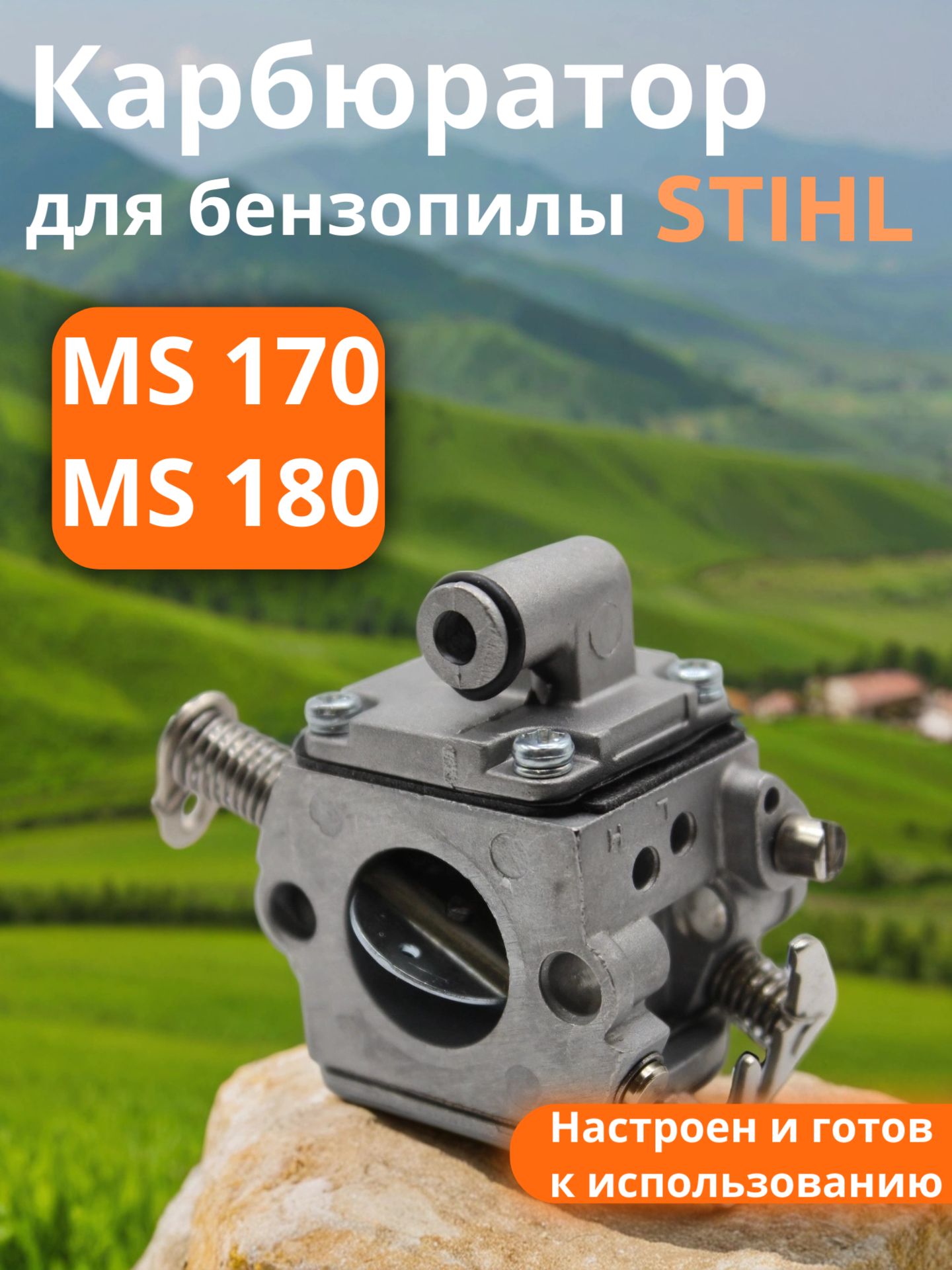 Карбюратор для бензопилы STIHL MS 170, MS 180, MS 180C-BE купить на ...