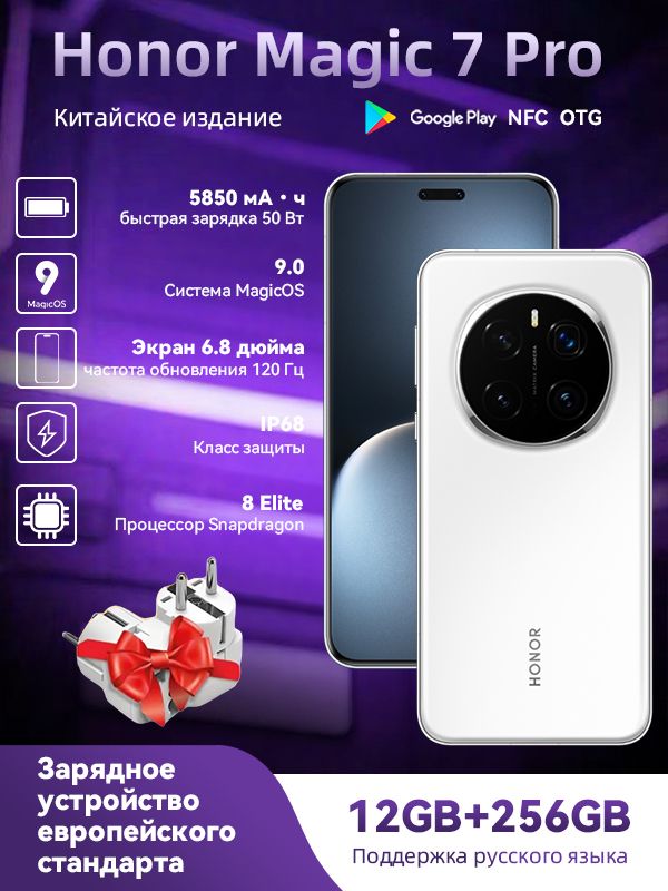Вопросы и ответы о Honor Смартфон Honor Magic7 Pro 200 МП камера, 120 ...