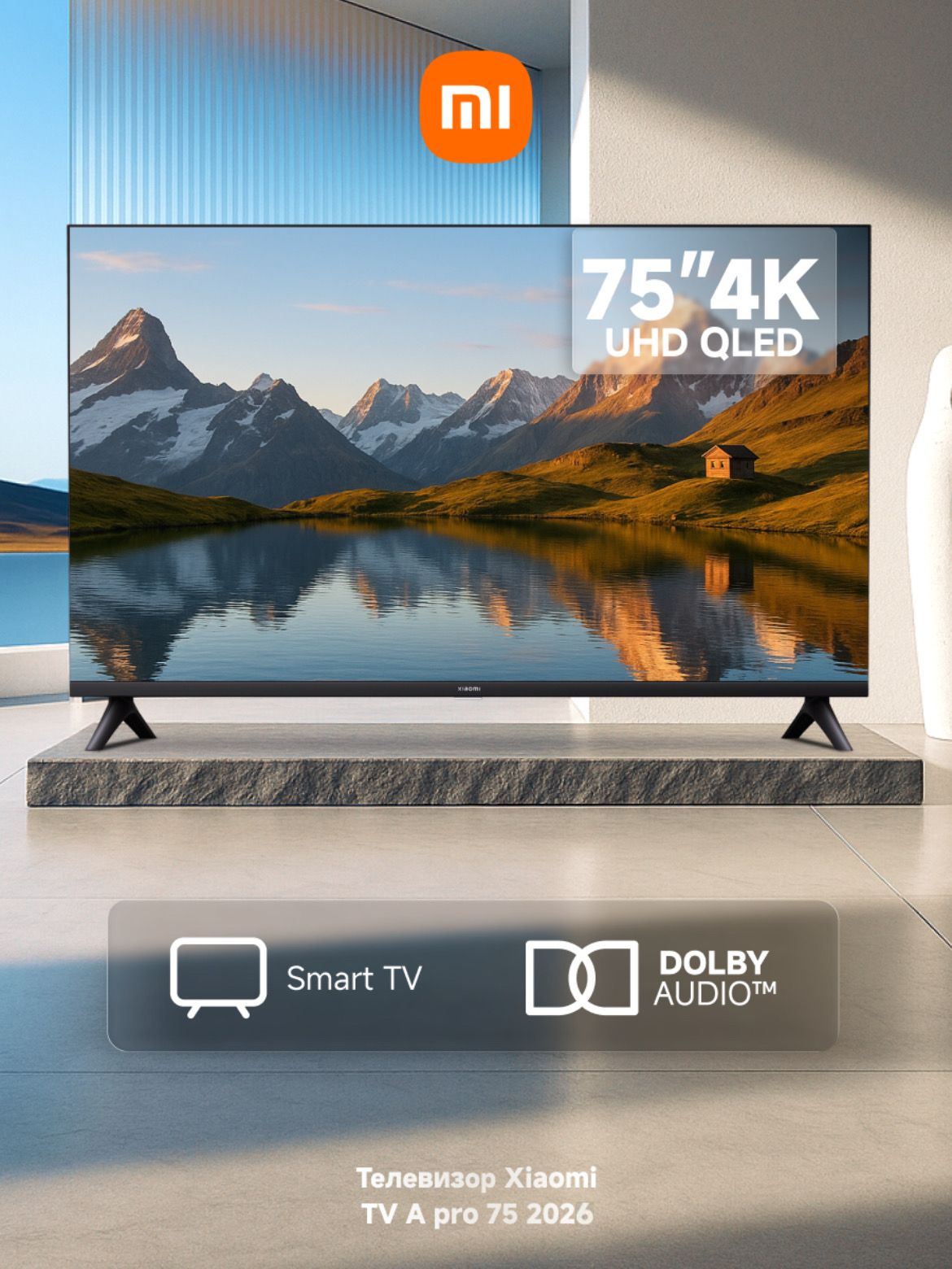 Xiaomi Телевизор Mi LED TV A Pro 75 2026 (L75MB-APRU), Wi-Fi 2,4 ГГц/5 ...