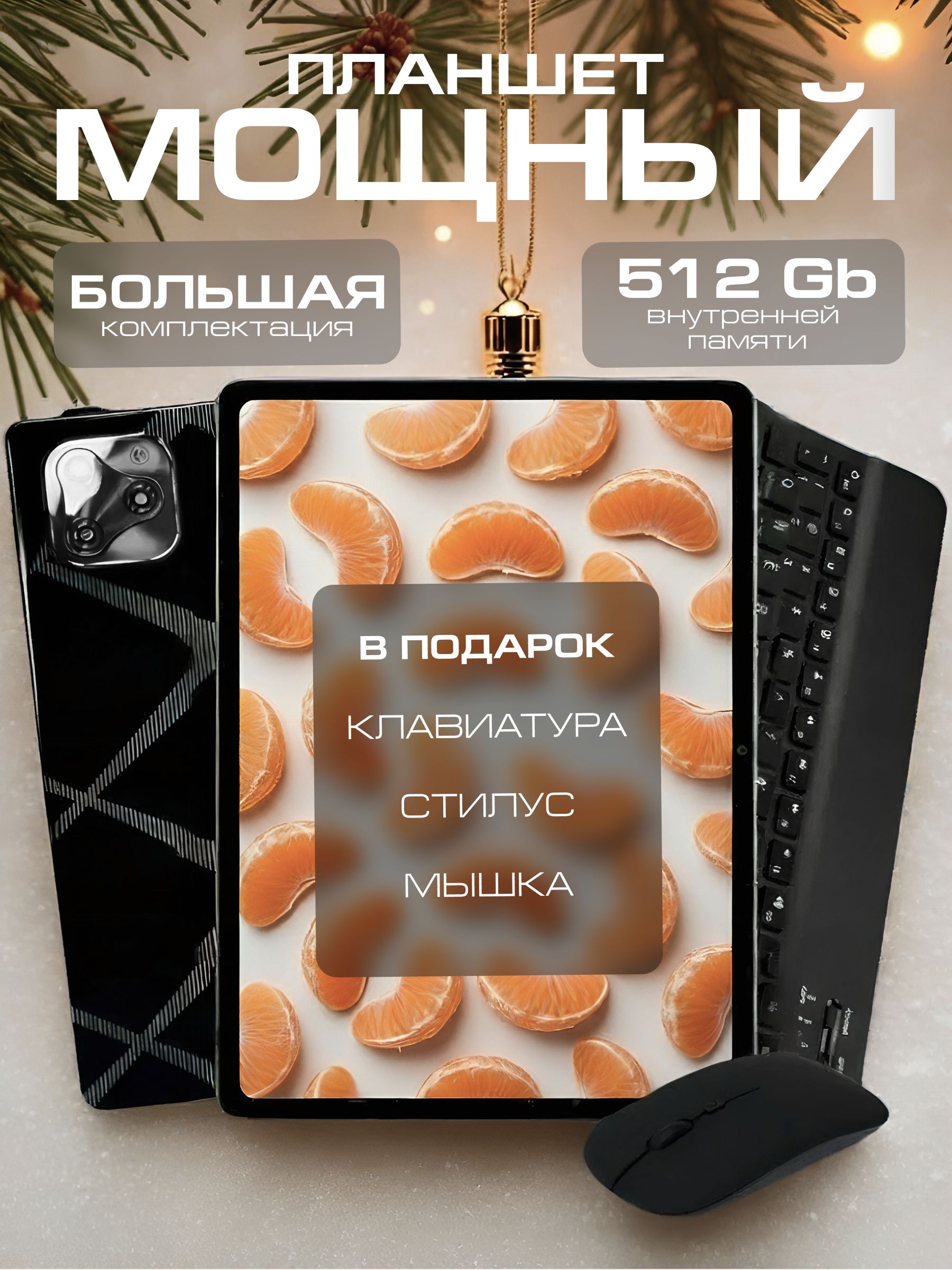 BORVI Планшет G3000 Plus 6.0 10.1" IPS 3000x1140 512 ГБ 8000 черный ...