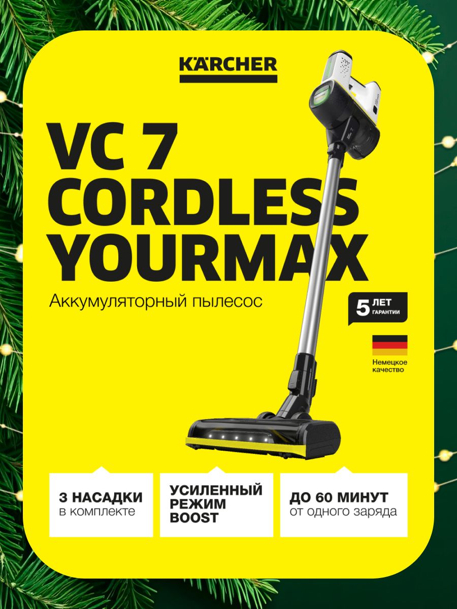 Пылесос вертикальный Karcher VC 7 Cordless yourMax *EU 1.198-710.0 ...