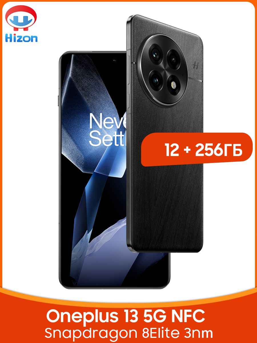 Смартфон OnePlus 13 256 ГБ 12 ГБ Черный 6.82 OLED/AMOLED PJZ110 купить ...