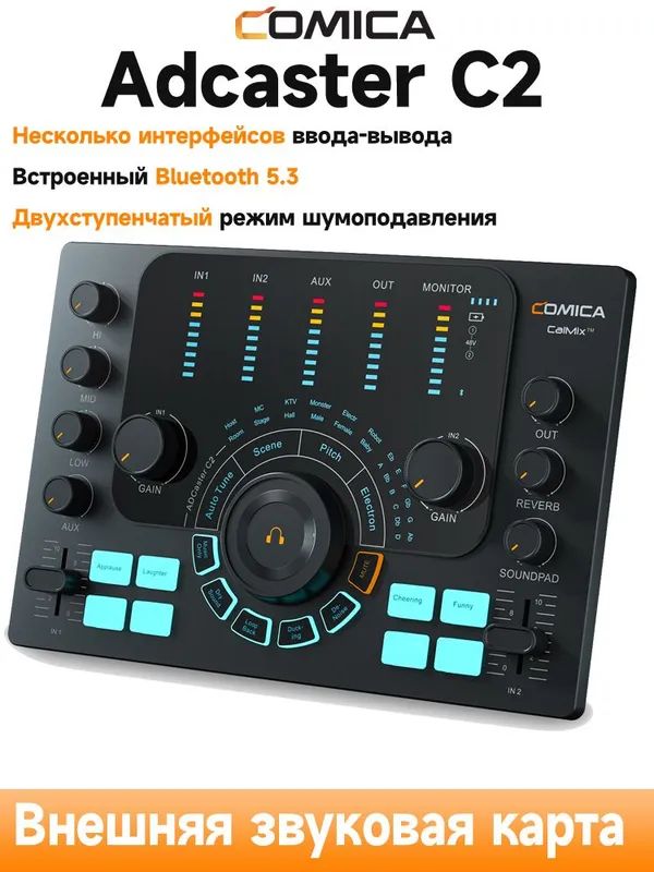 Comica ADCaster C2 Студийное Звуковые Карты для Записи Звука и ...
