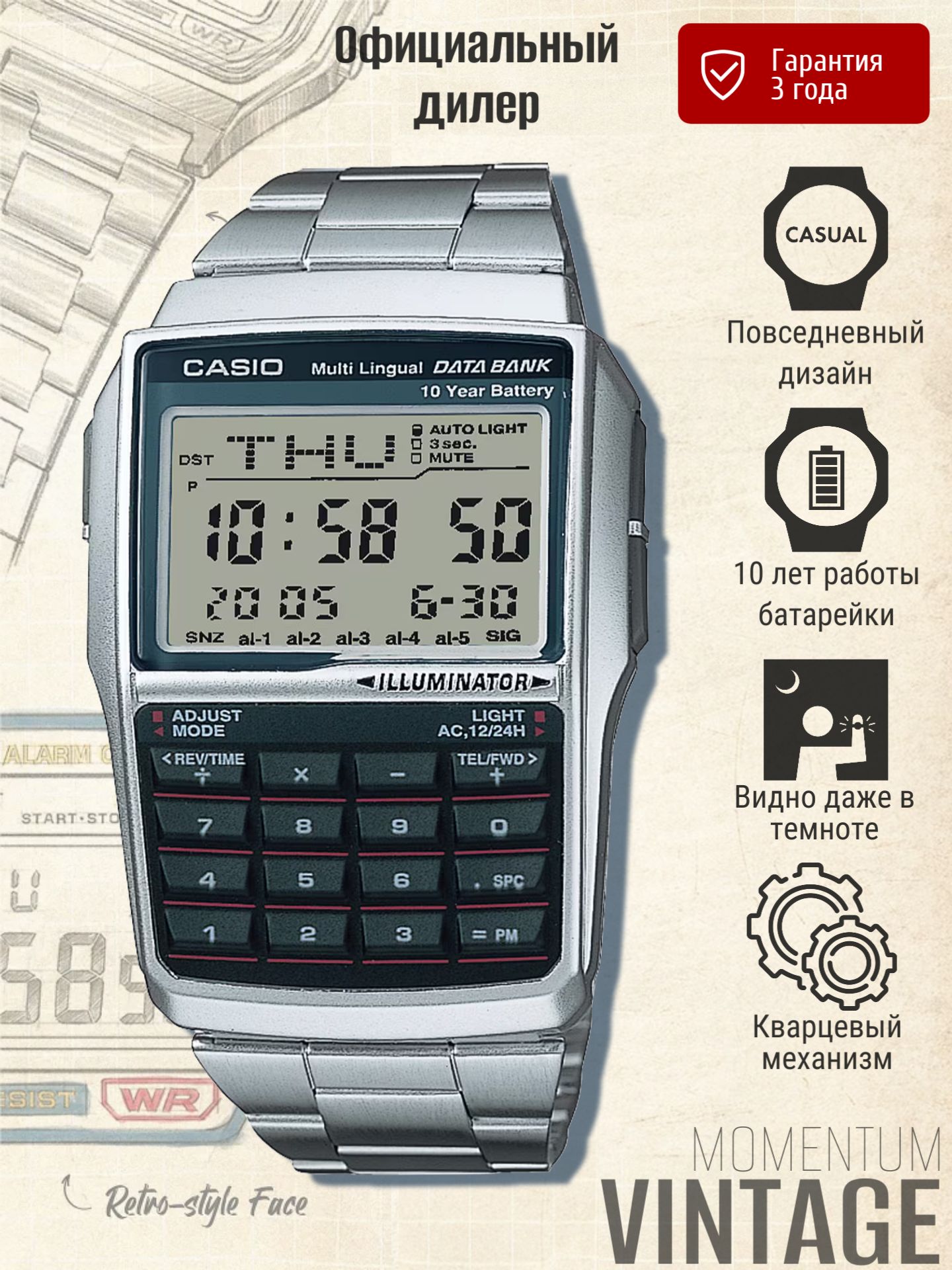 Наручные часы CASIO DBC-32D-1A купить на OZON по низкой цене (2763577688)